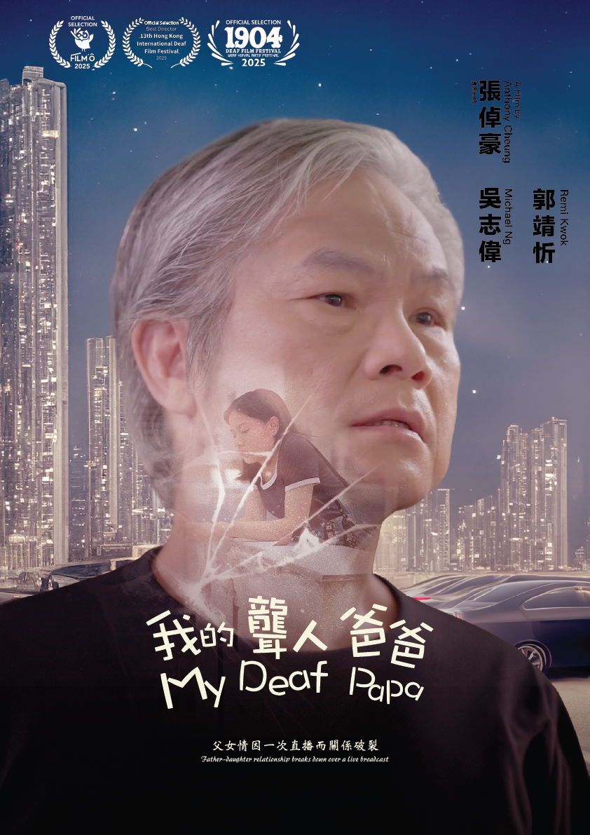 Deaffest 2026 | 10 May | LockWorks Cinema | Screen 1 | Deaffest
